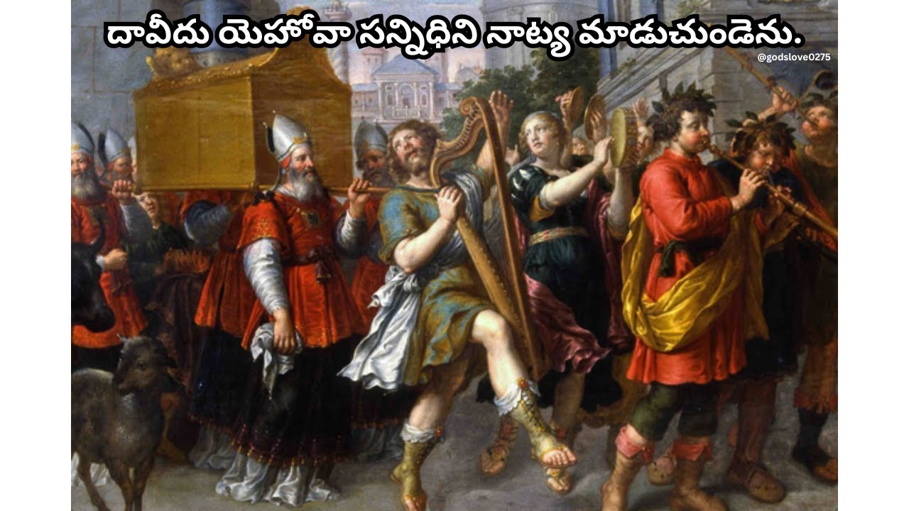 David Danced Before The LORD ️ - YouTube