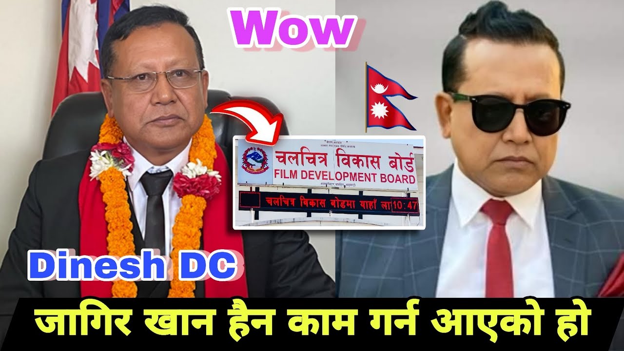दिनेश डीसीले गरे पदभार ग्रहण काम गर्न आएको हु,Dinesh DC | Film ...