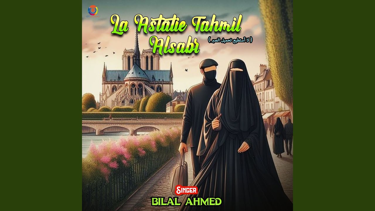 La Astatie Tahmil Alsabr - YouTube