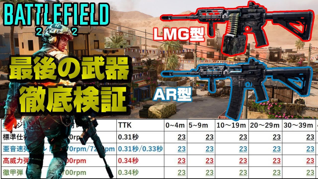 【BF2042】ARとLMG両方に変化する「DFRストライフ」を徹底検証してみた結果ww/オススメカスタムはコレ【PS5/PC/XBOX ...