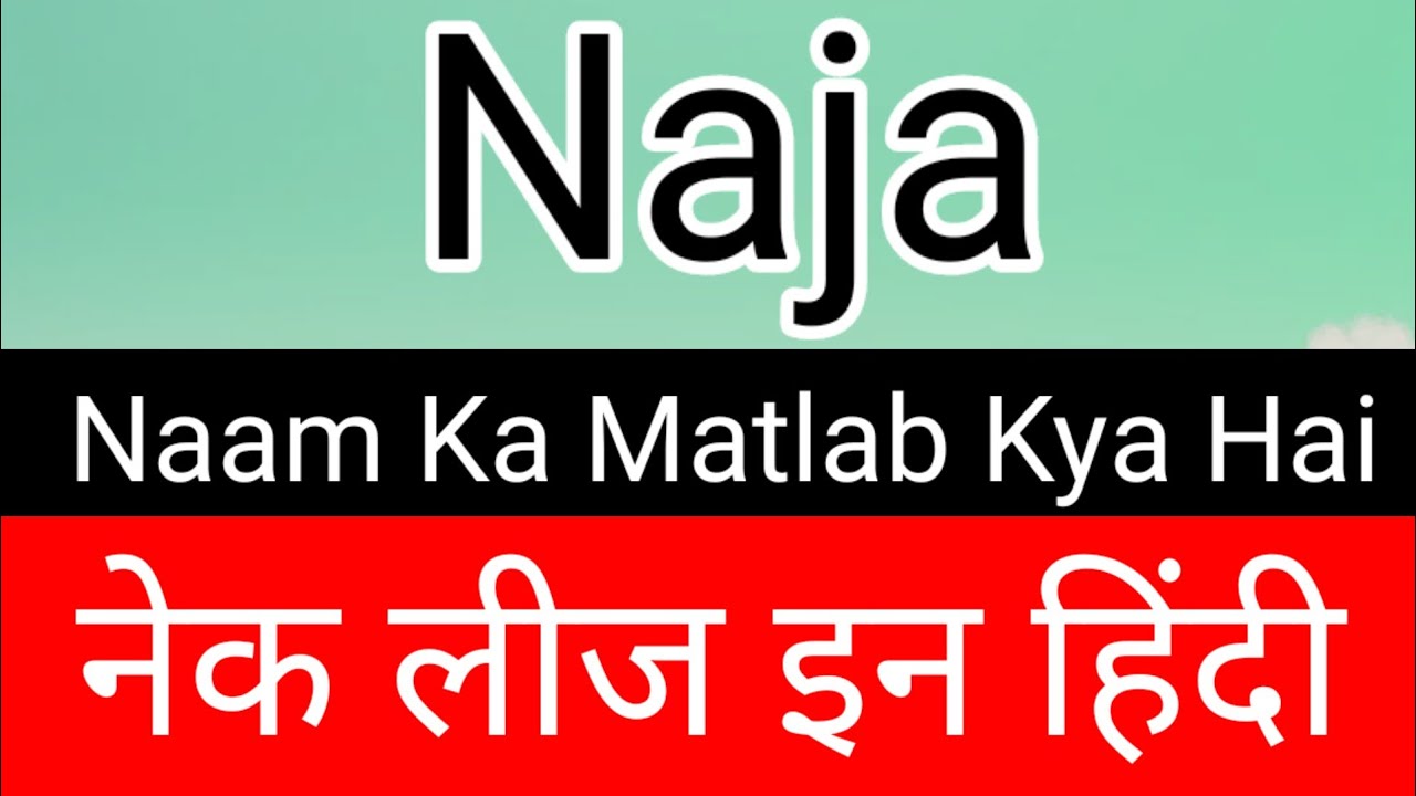 Naja Name Meaning In Hindi | Naja Naam Ka Matlab | Naja Naam Ka Arth ...
