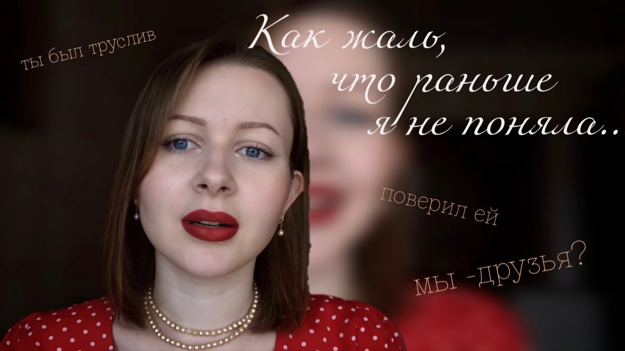 КАК ЖАЛЬ ЧТО РАНЬШЕ Я НЕ ПОНЯЛА Алина Худякова стихотворение о
