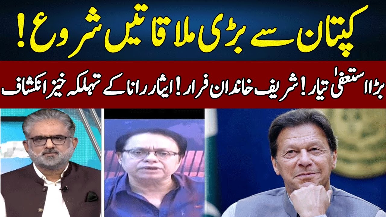 Shocking Revelations of Isar Rana | Live With Nasrullah Malik | Neo ...