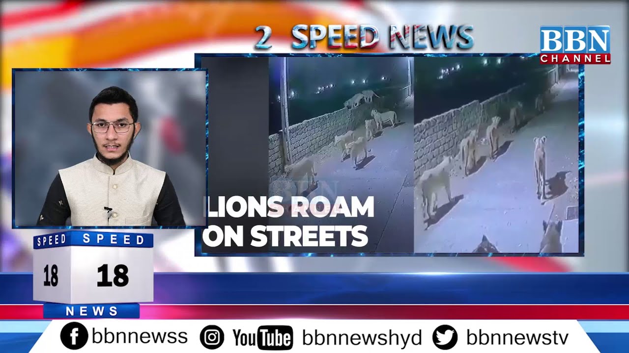 Speed News | 17th February 2023 | 25 News in 5 Minutes | BBN NEWS - YouTube