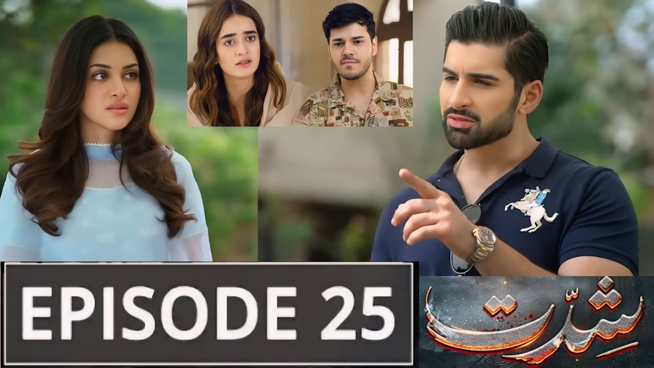 Shiddat Episode 25 Promo | Shiddat Ep 24 Review | Shidat Ep 25 Teaser ...