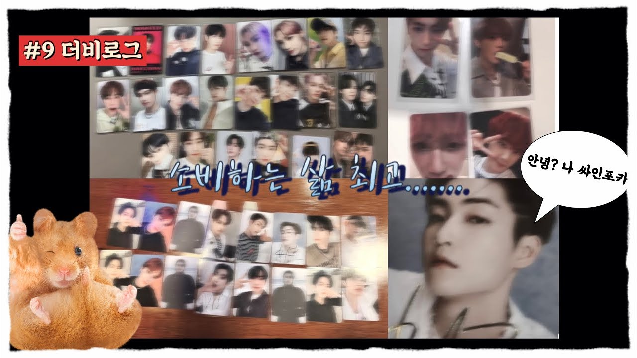 9 더비로그 줏대있게 깡만하는 더비 3명 준등기깡 반택깡 노에어블룸블룸디디디위스퍼 앨범깡 비트로드