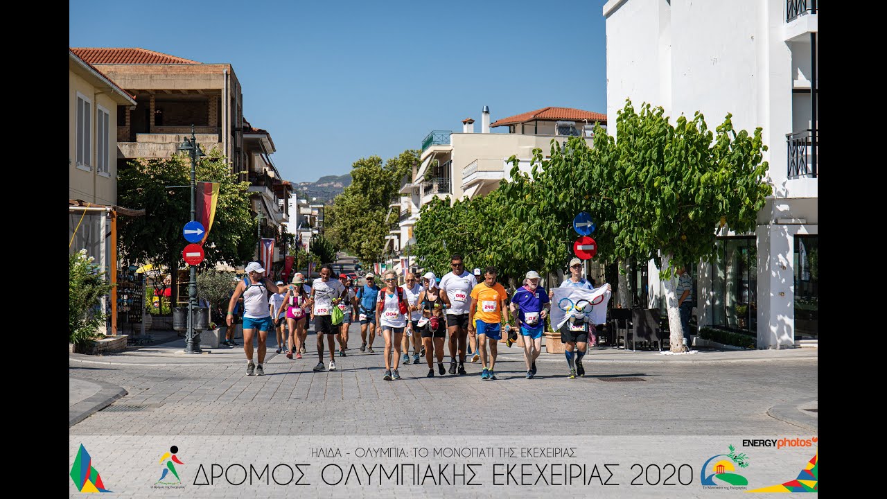 Τερματισμός και Απονομές Δρόμου Ολυμπιακής Εκεχειρίας 2020 - YouTube