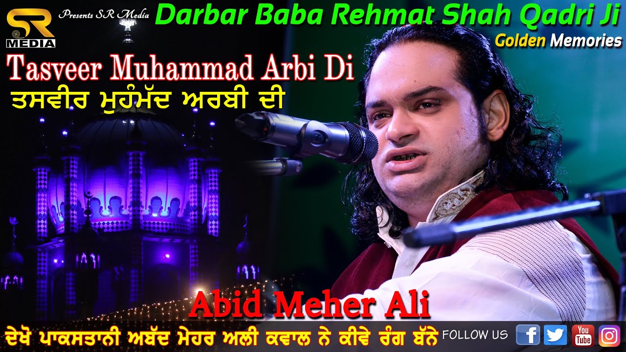 Tasveer Muhammad Arbi Di | Abid Meher Ali Qawwal |Darbar Baba Rehmat ...