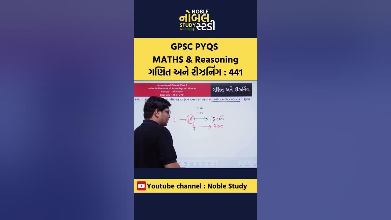 GPSC PYQS MATHS & Reasoning 441 #gpsc #gpscmaths #maths&reasoning #policeexam #psilrd # ...