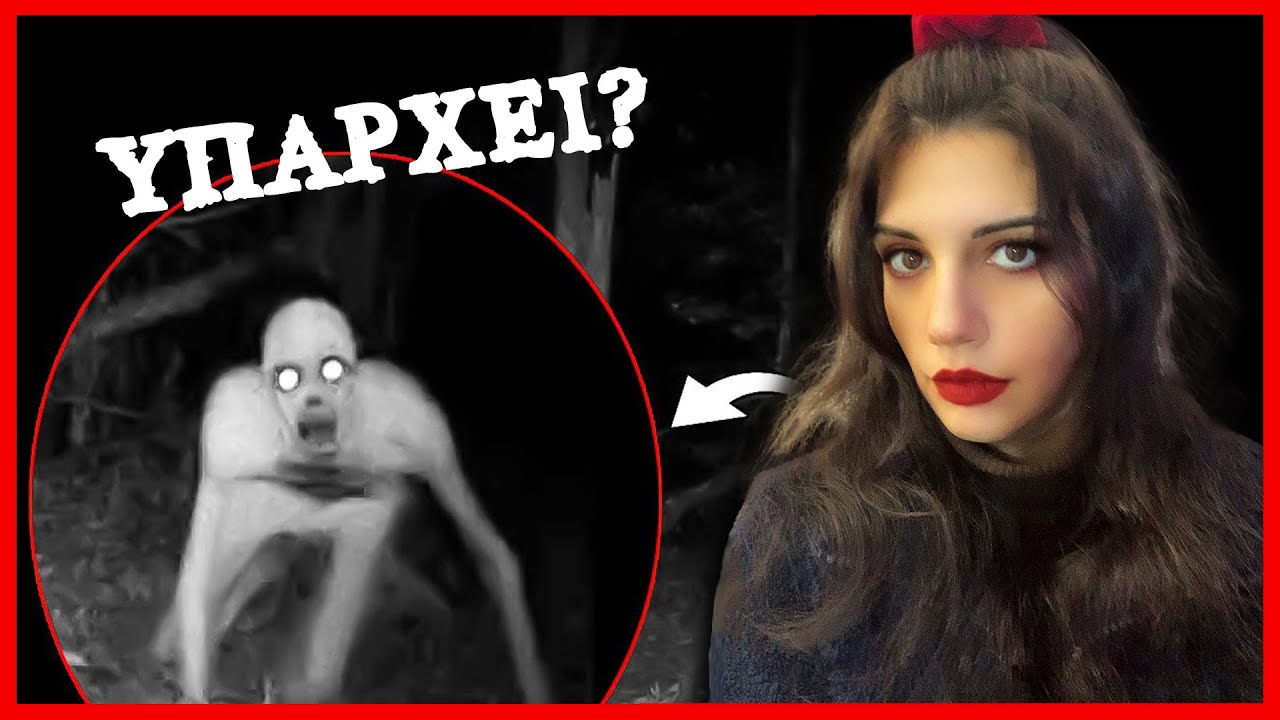 Αυτό το ΠΛΑΣΜΑ είναι ΠΟΛΥ ΤΡΟΜΑΚΤΙΚΟ! | The strix - YouTube