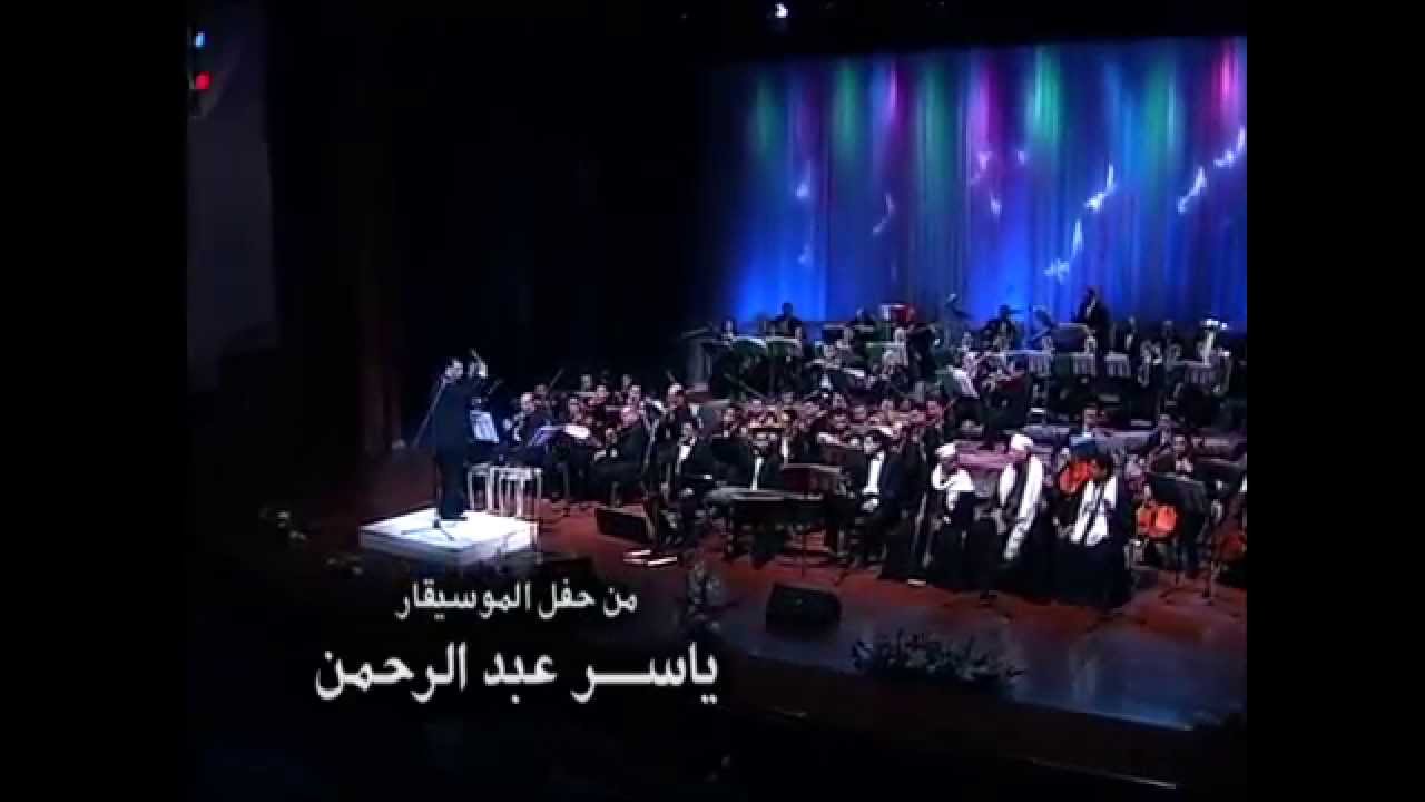 الموسيقار ياسر عبد الرحمن - موسيقى ناصر 56 ( نسخة أصليه ) | Yasser ...