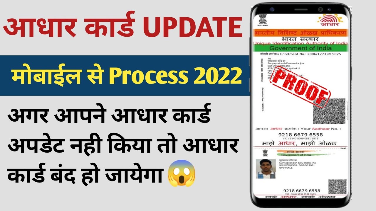 aadhar card update kaise kare online | how to update aadhar card online ...