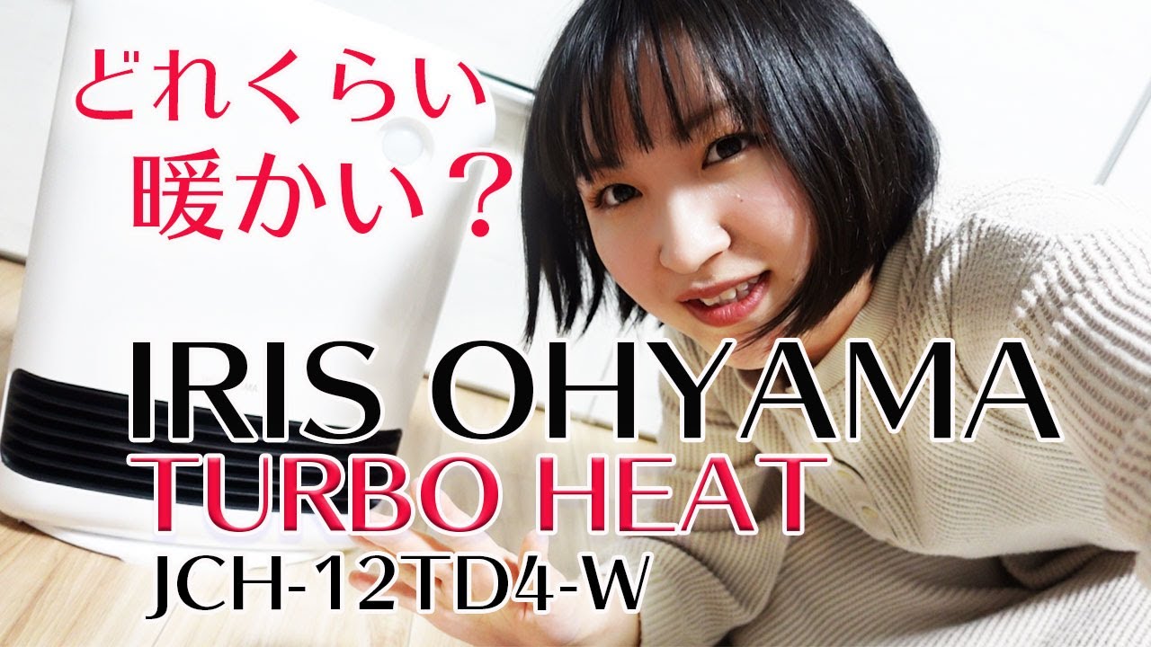 IRISOHYAMAのセラミックファンヒーターがどれくらい暖かいか検証してみた！＃IRISOHYAMA ＃セラミックファンヒーター - YouTube
