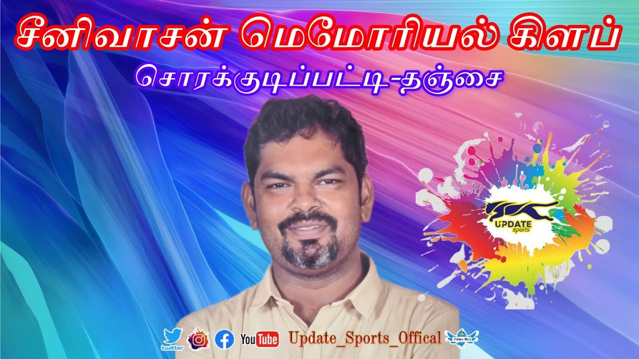 Round 1| MMC Allur vs Pananganagudi |#sorakudipatty #Thanjavur Men ...