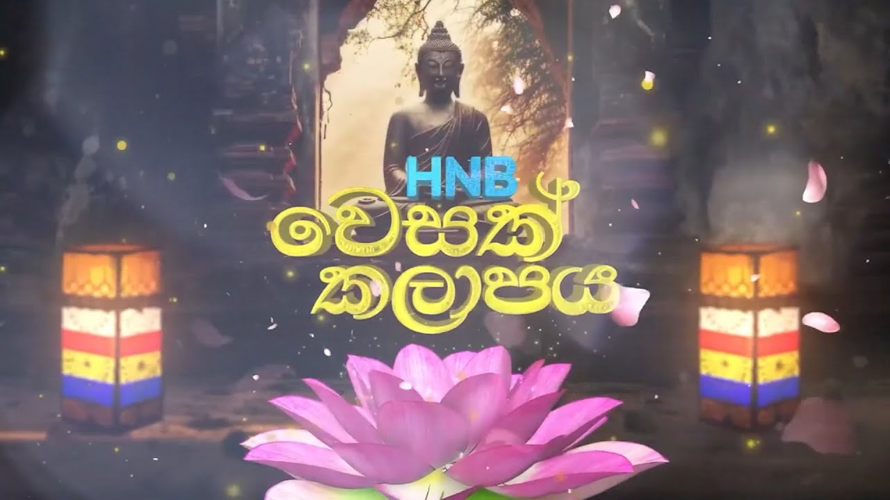 HNB වෙසක් කලාපය | GAJA TV - YouTube
