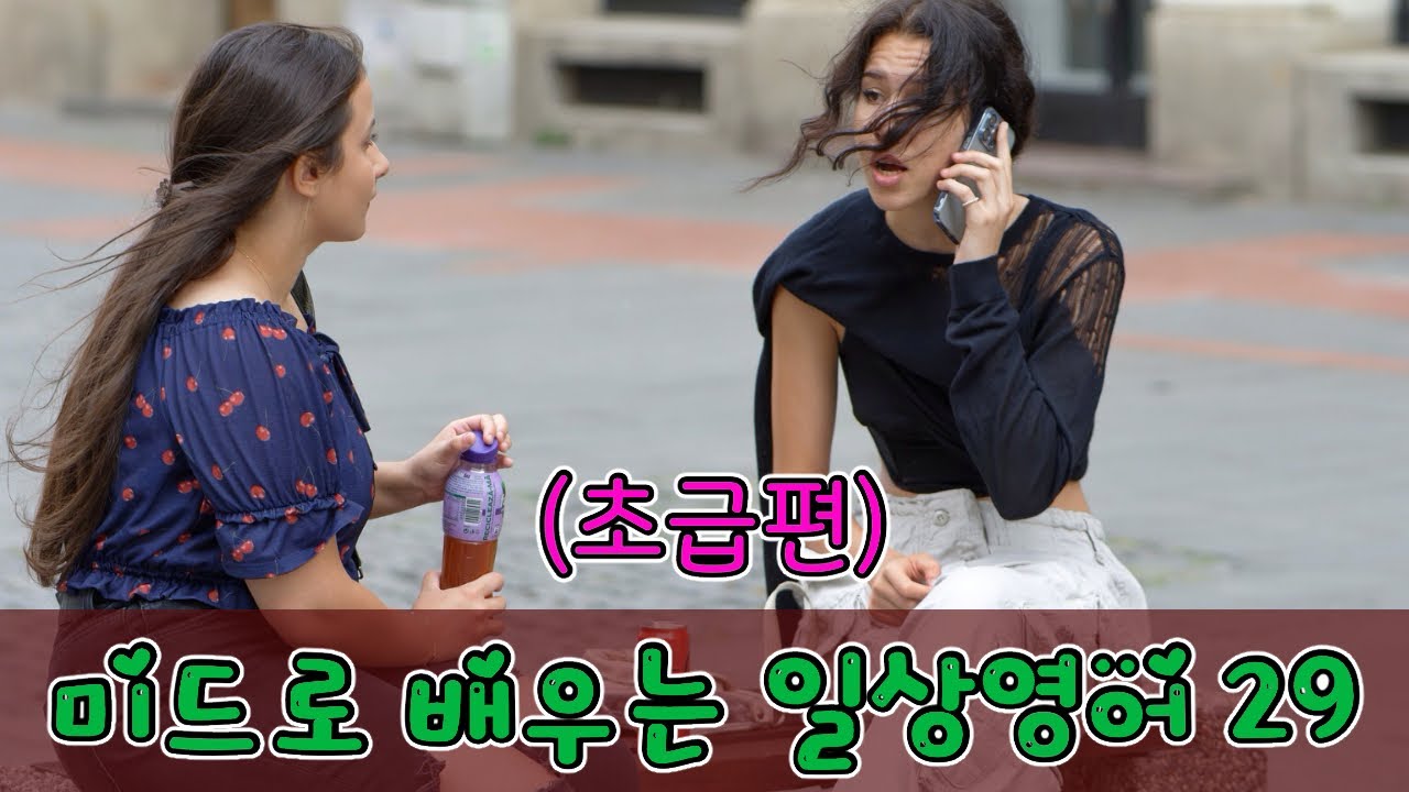 바로 써먹을 수 있는 완전 실전 영어표현들 미드로 배우는 원어민표현 미드영어 패턴영어 실전영어 일상영어회화