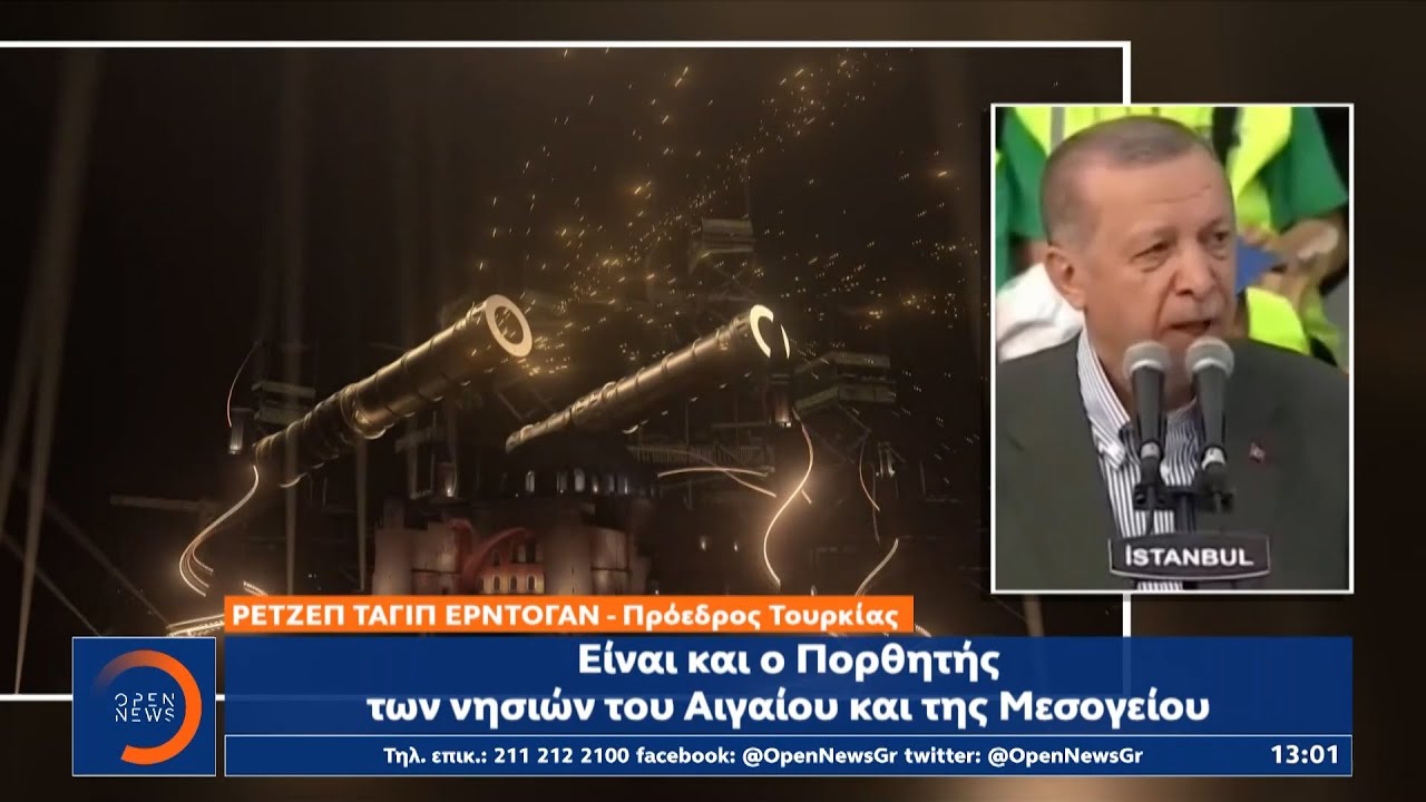 Προκαλεί η Άγκυρα – Αυστηρή απάντηση της Αθήνας στο παραλήρημα Ερντογάν ...