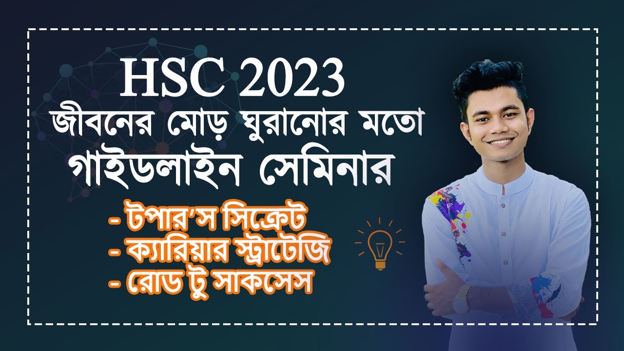 HSC 2023 || Guideline Seminar || জীবনের মোড় ঘুরানোর জন্য || Career ...
