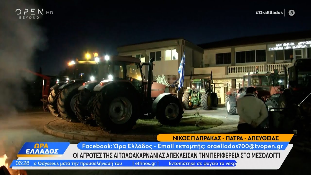 Οι αγρότες της Αιτωλοακαρνανίας απέκλεισαν την Περιφέρεια στο Μεσολόγγι ...