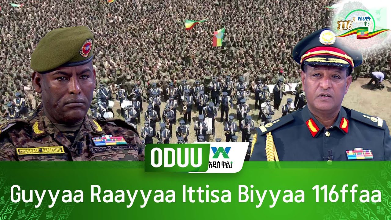 Guyyaa Raayyaa Ittisa Biyyaa 116ffaa - YouTube