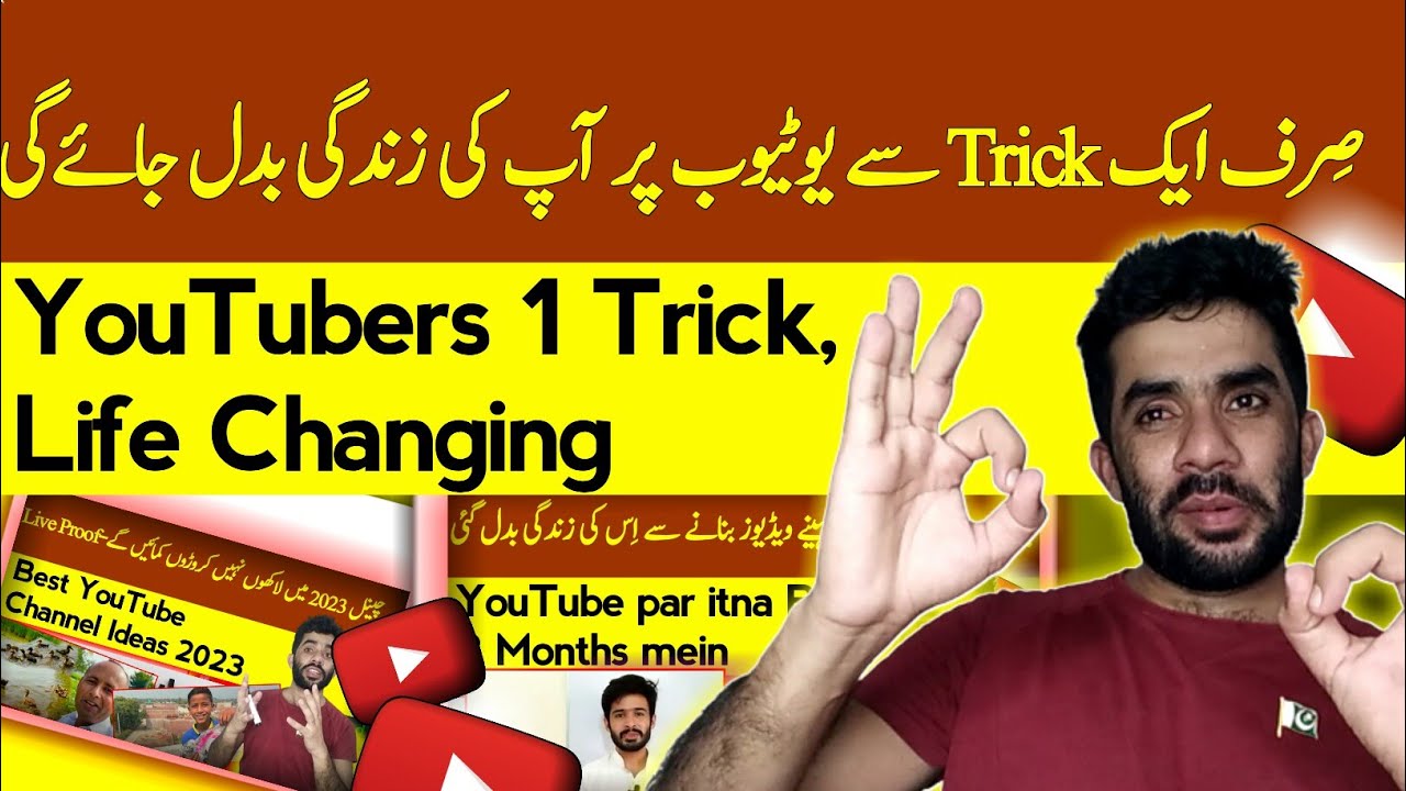 YouTube Video Viral Trick for Pakistani Youtubers @AbdulSattarAbS ...