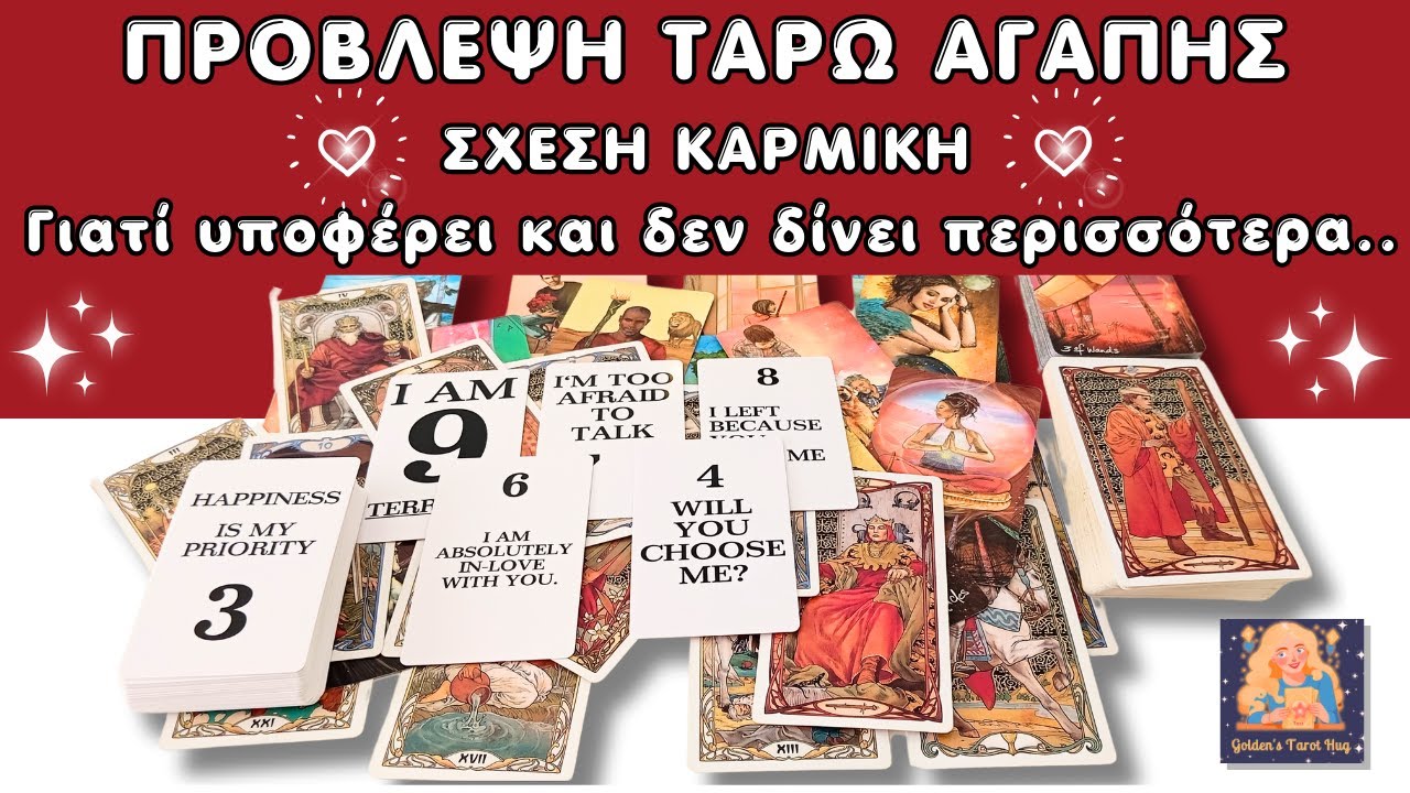 🔮ΤΑΡΩ ΑΓΑΠΗΣ💞Καρμική Σχέση! Γιατί Ενώ Υποφέρει, Δεν Σας Δίνει ...