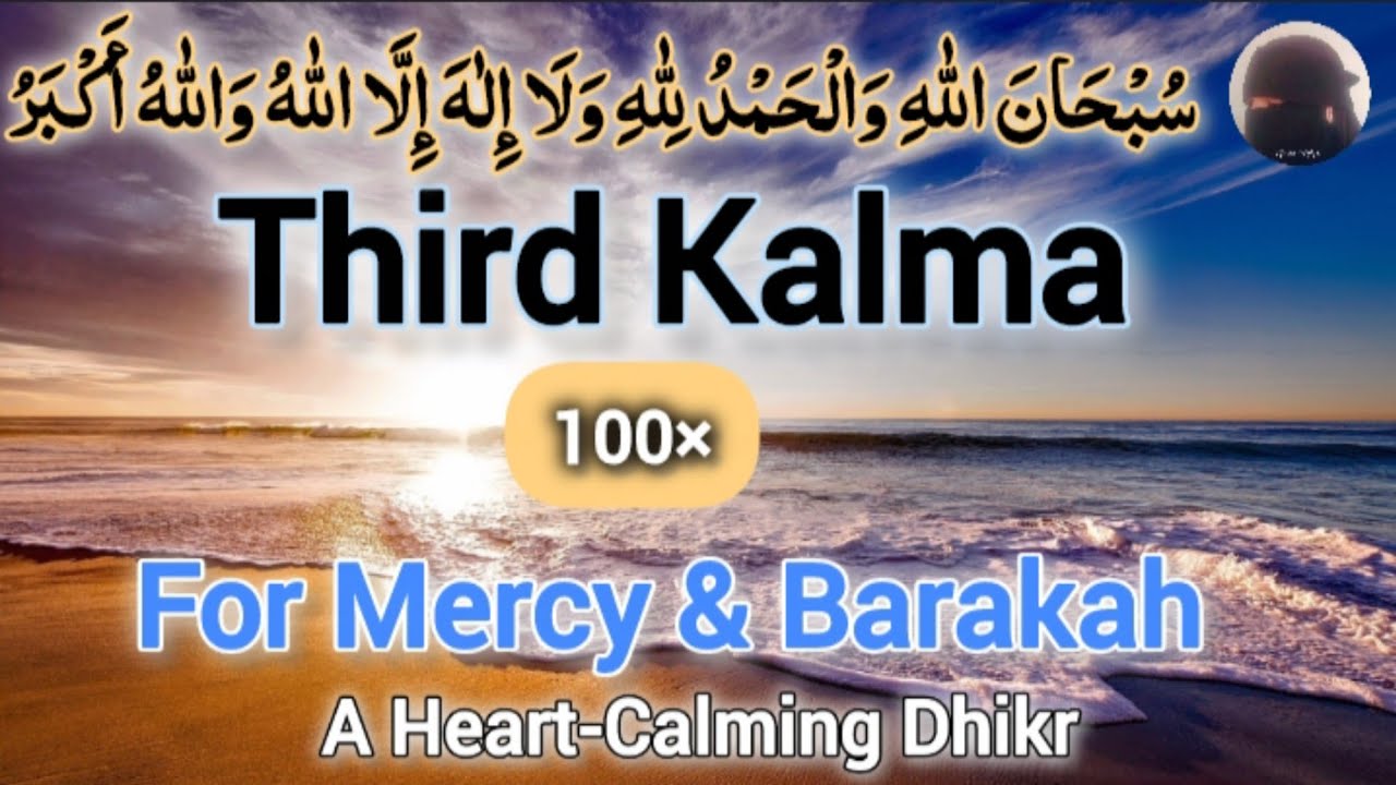 The Power of Prayer: 100x Third Kalima Tamjeed for Peace - YouTube