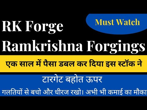 RK Forge Share Latest News 🔴 Ramkrishna Forgings Share News 🔴 RK Forge ...