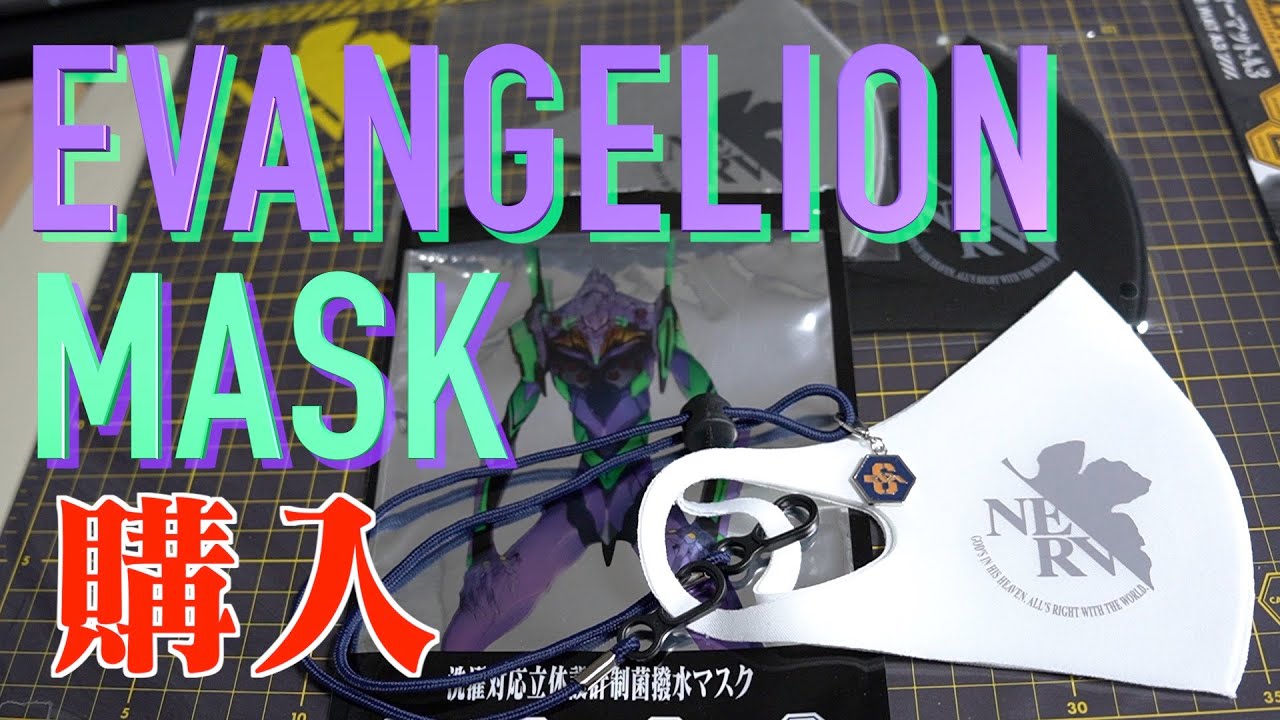 EVANGELION MASK Mark.06 model 購入！ - YouTube