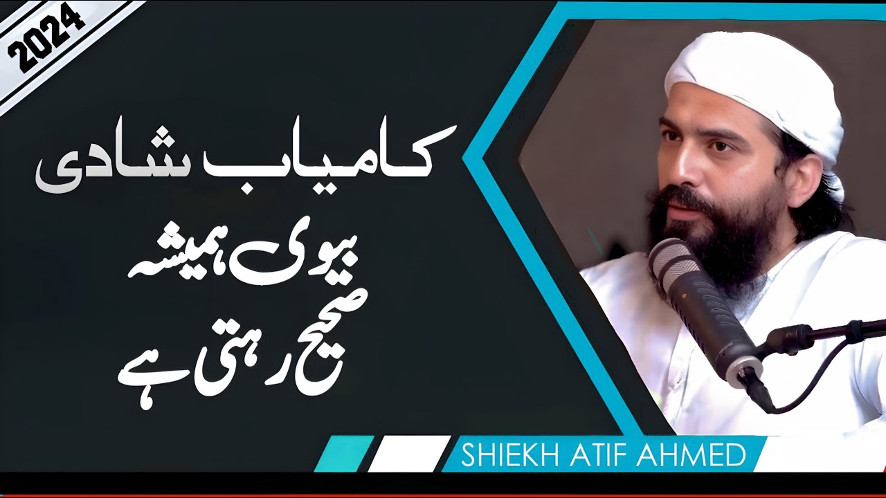 The Wife is All ways Right || Sheikh Atif Ahmed || Motivational session by Shaykh Atif Ahmed ...
