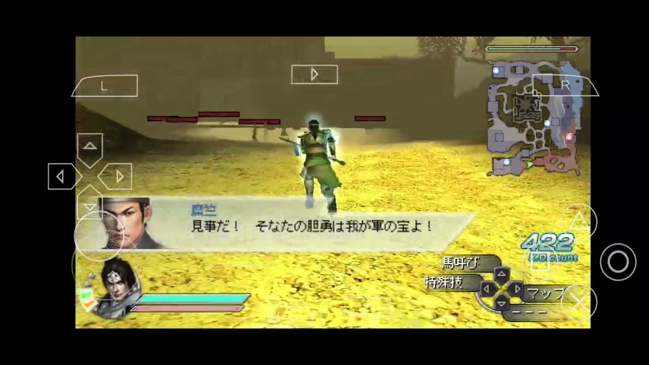 Dynasty warriors 6 Empires (Shin Sangoku Musou 5 Empires) PSP HD ...