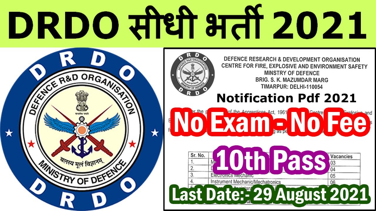 DRDO सीधी भर्ती 2021 || DRDO Recruitment 2021 10th Pass Apply Online ...