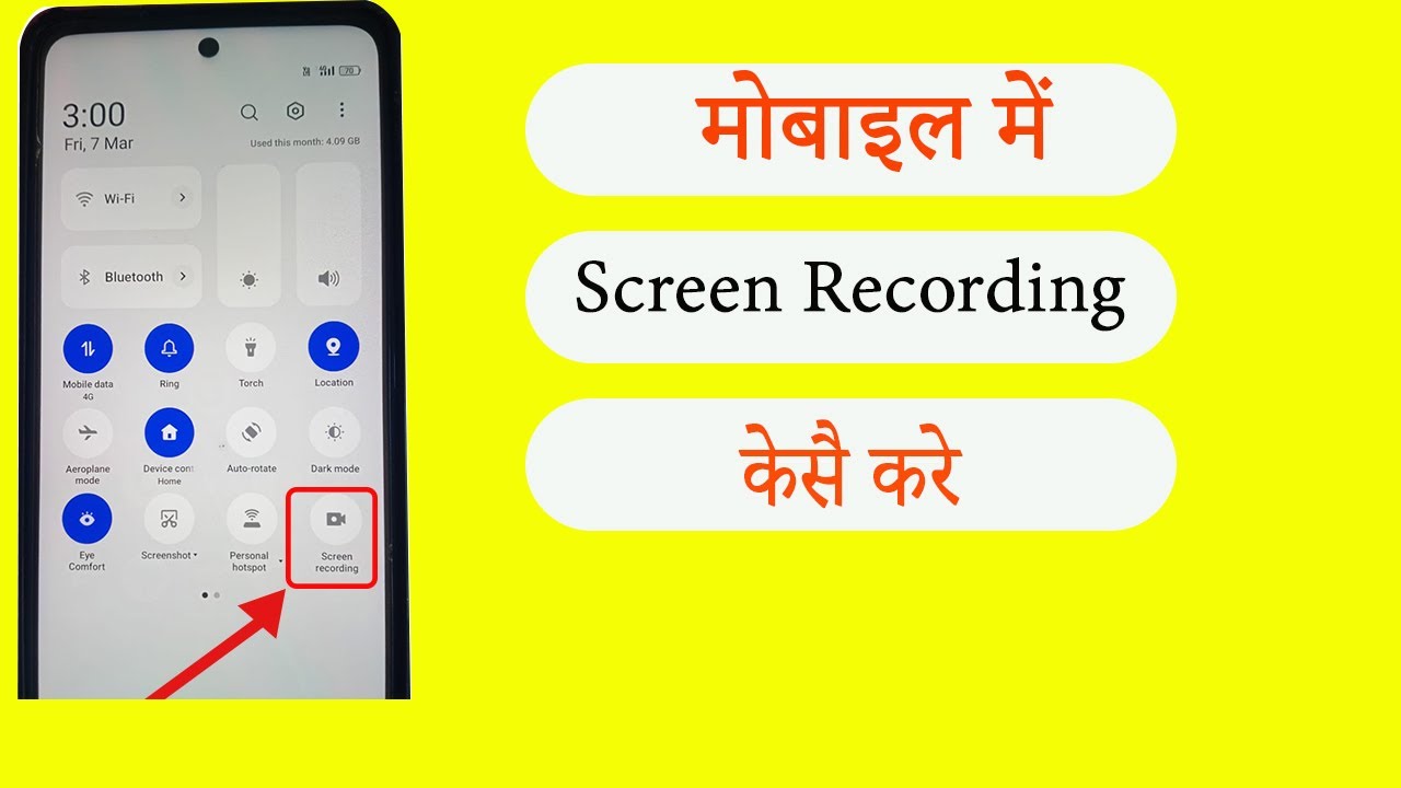 mobile screen video kaise banaye | how to video recorder in mobile ...