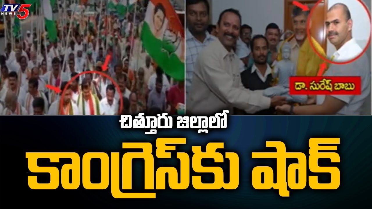 Dr Suresh Babu Resignation From The Post of DCC in Kuppam | Chittoor ...