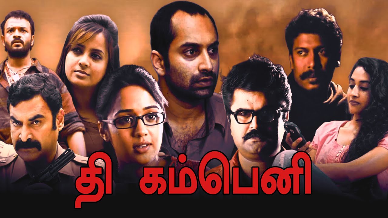 Tamil Movies | D Company Full Movie | Tamil Action Full Movies | Fahadh ...