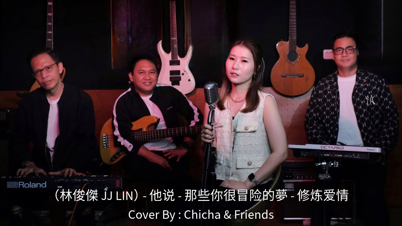 Ta Shuo, Na Xie Ni Hen Mao Xian De Meng, Xiu Lian Ai Qing - JJ Lin ...