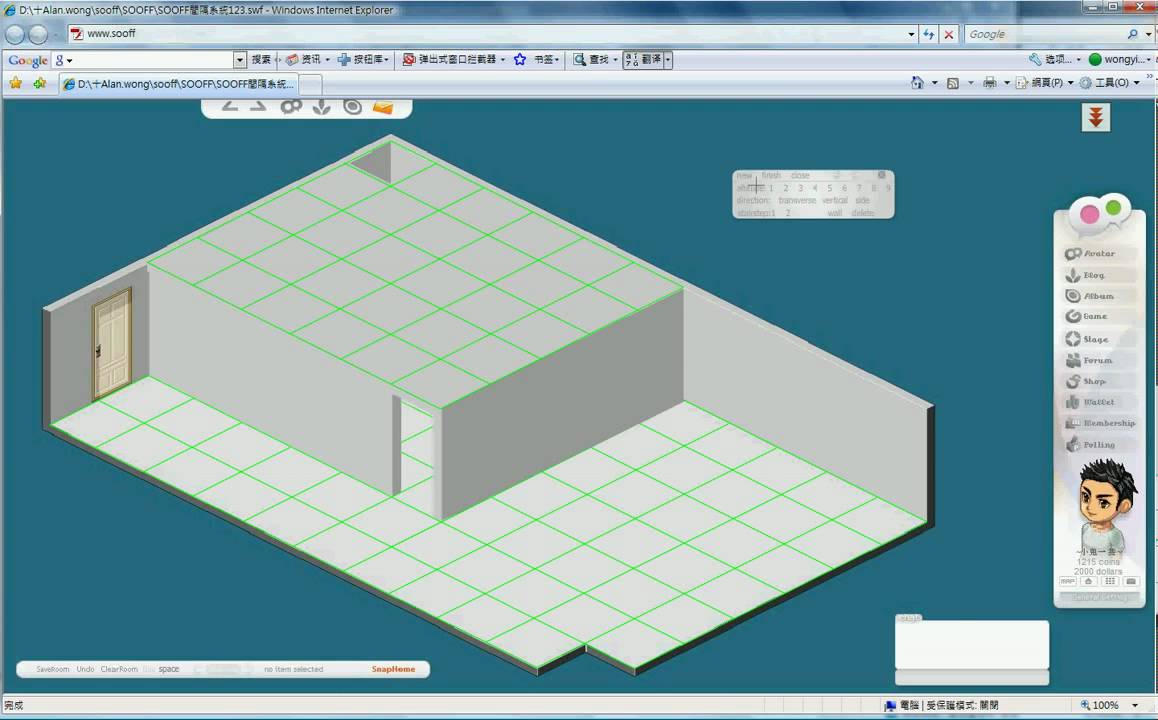 sooff間隔系統 - YouTube
