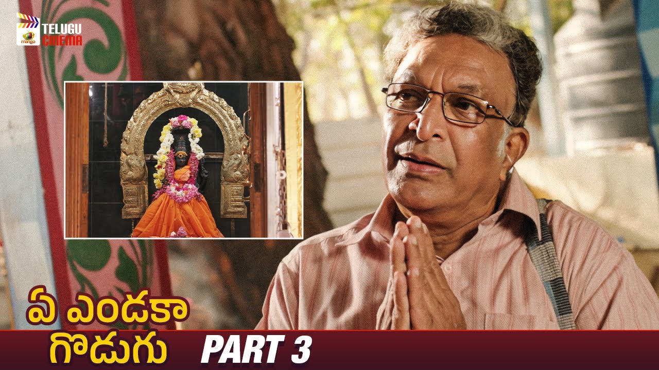 Ye Yendaka Godugu Latest Telugu Full Movie 4K | Ashok Selvan | Nassar ...