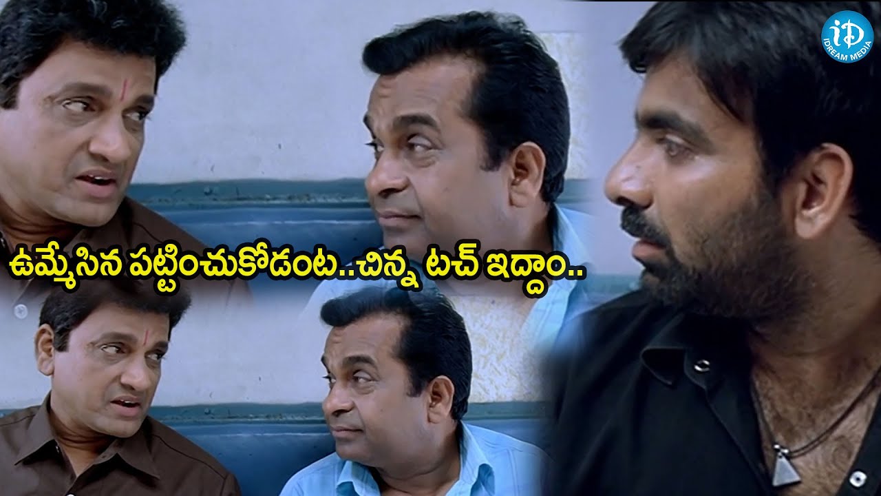 Venky Movie Ultimate Comedy Scene | Ravi Teja | Brahmanandam | AVS ...