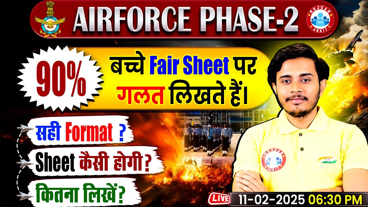How To Write On Fair Sheet In Airforce Phase 2 | Airforce Phase 2 ...