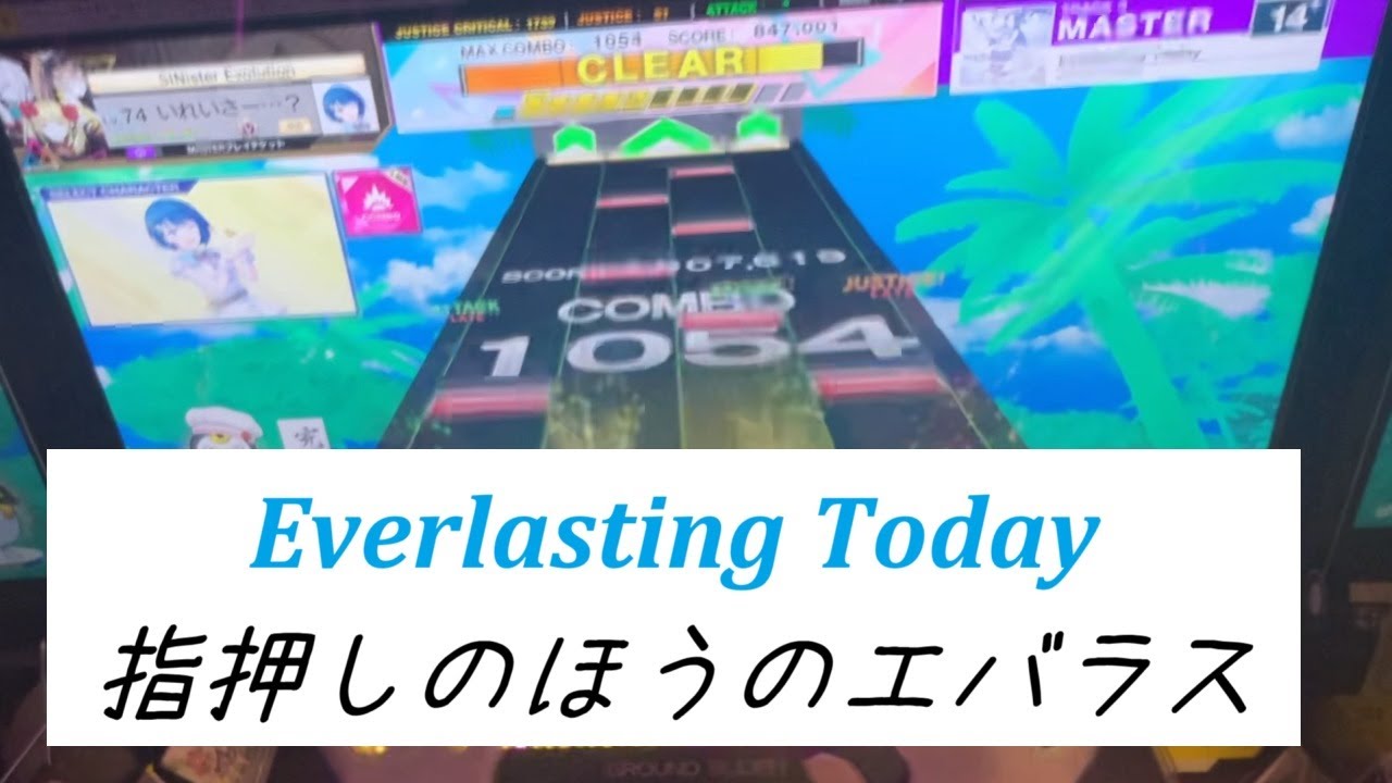 【Chunithm Luminous】Everlasting Today SSS(59-7-1) - YouTube