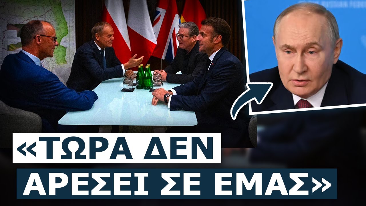 Τι άλλαξαν Ευρωπαίοι και Ουκρανοί στην πρόταση ειρήνης του Τραμπ για ...