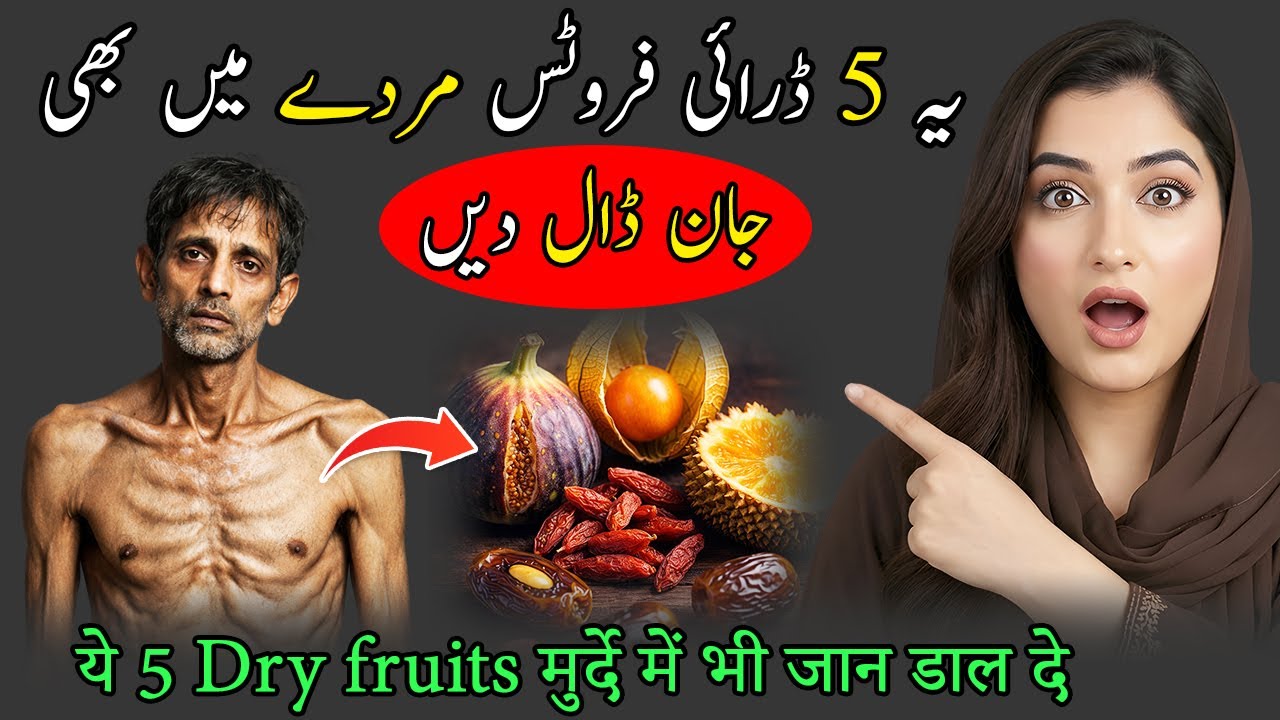 95% People Eat Wrong Dry Fruits | Top 5 Dry Fruits For Men - YouTube