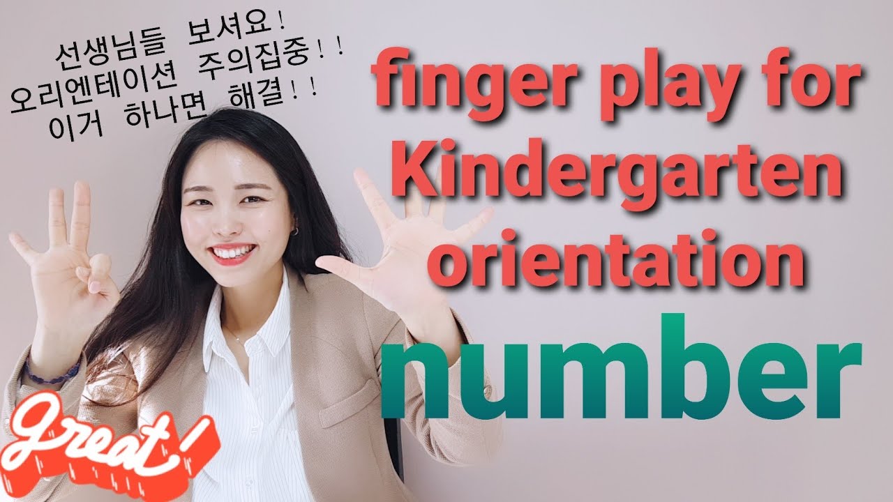 [Sally box]오티 시작전에 주의집중은 샐리 박스에게 맡겨주세요!! 유아영어손유희/ finger play / 학부모오티 ...