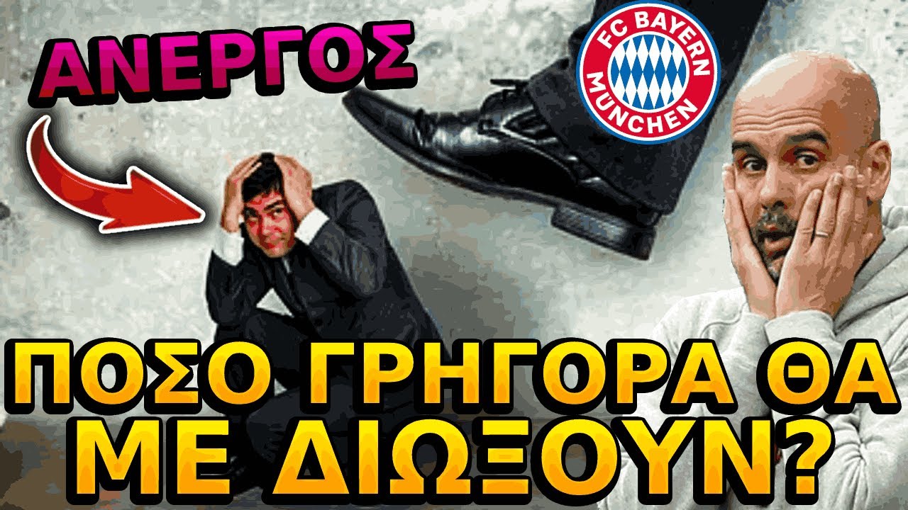 ΠΟΣΟ ΓΡΗΓΟΡΑ ΜΠΟΡΩ ΝΑ ΑΠΟΛΥΘΩ?!?!?! - YouTube