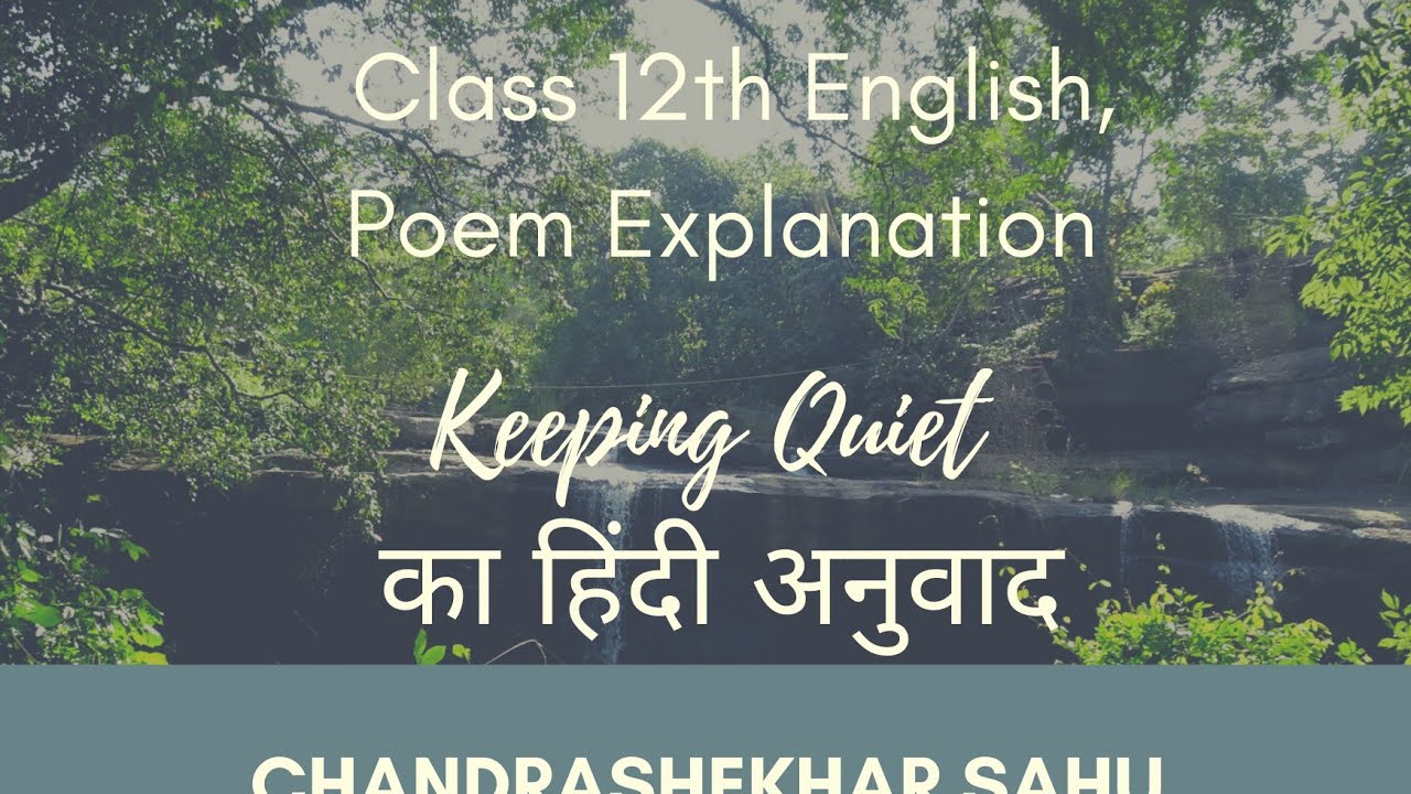 Keeping Quiet, Class 12th by Pablo Neruda - YouTube