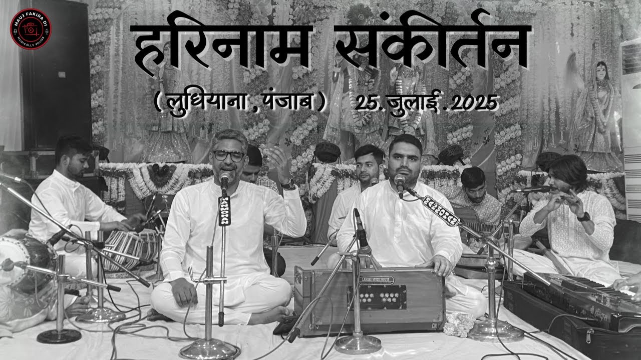 Live🔴Sankirtan By Manish Chauhan Ji At Shakti Ashram Jeeto Ashthan ...