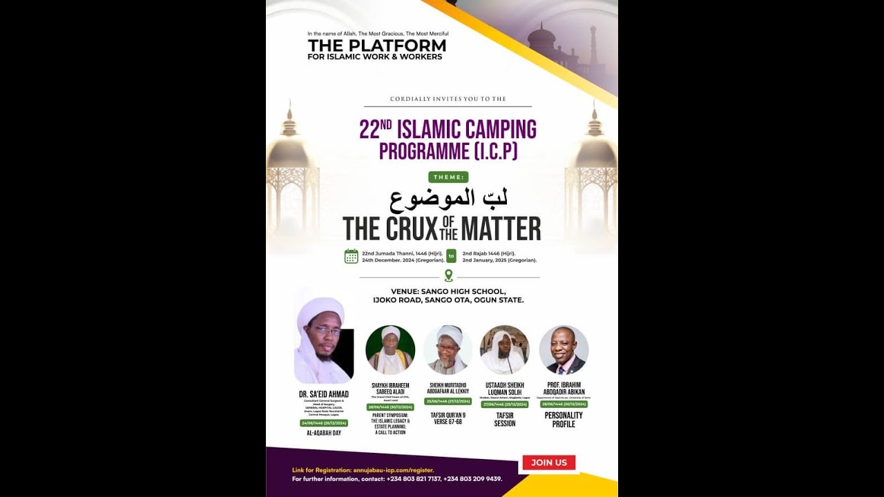 TAFSIR OF THE MEMORY VERSE (SURATU YUNUS VERSE 104 -106) BY USTAADH WALIYULLAH ABUBAKR - YouTube