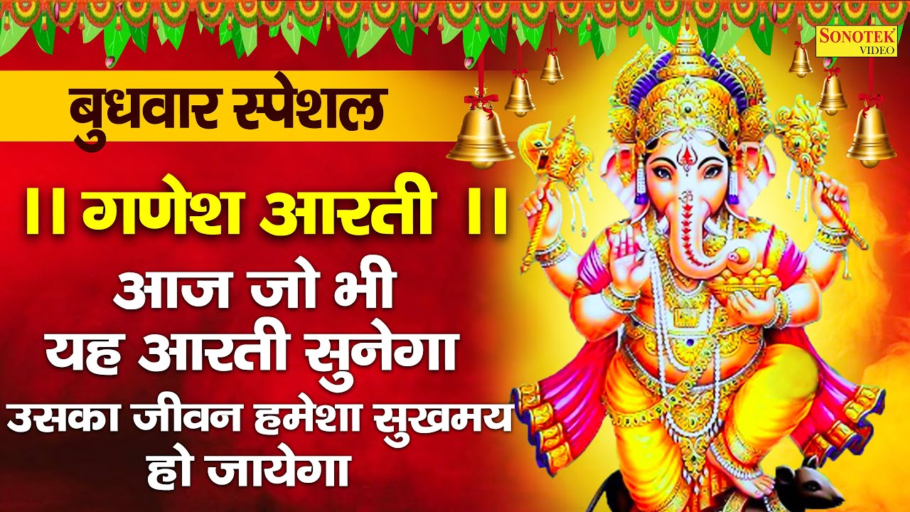 Ganesh Bhajan | Ganesh Ji Ke Bhajan | Nonstop Ganesh Ji Ke Bhajan ...