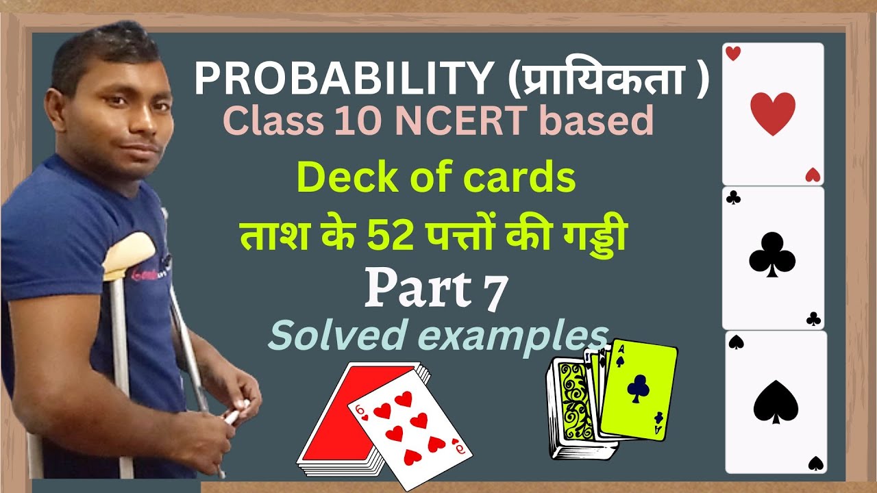 probability(प्रायिकता) / deck of cards (ताश के 52 पत्ते गड्डी ...